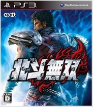 Hokuto Musou (Japan Version) - Trang [1] - Thế giới kiến thức bách khoa